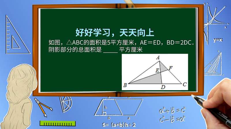 数学几何小难题如何下手,做对辅助线立马思路就清晰