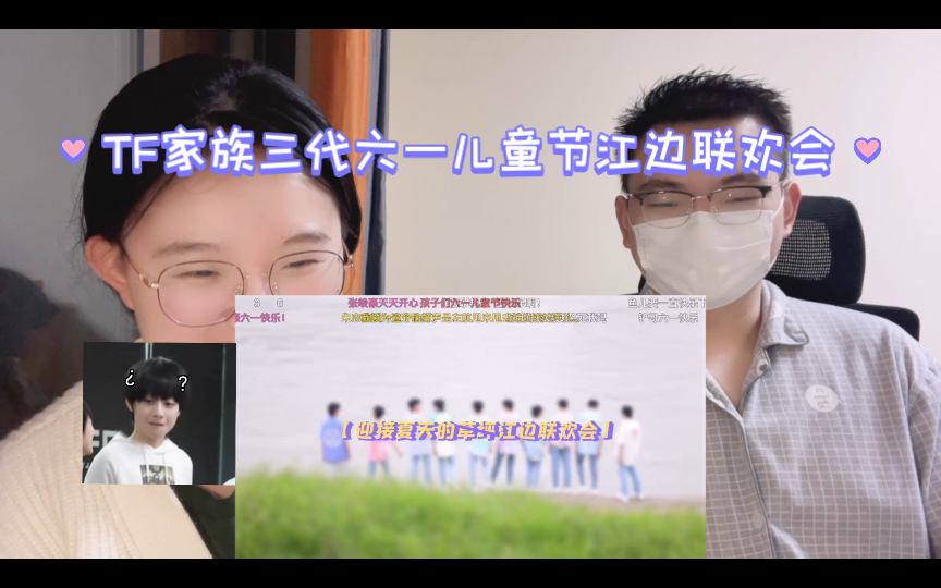 【TF家族】夏日江边少年音乐晚风和星星还有比这个更配的吗?快来看...