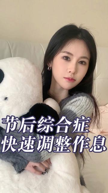 今年真的只有十天假嘛假期综合症睡眠规律作息2023放假安排