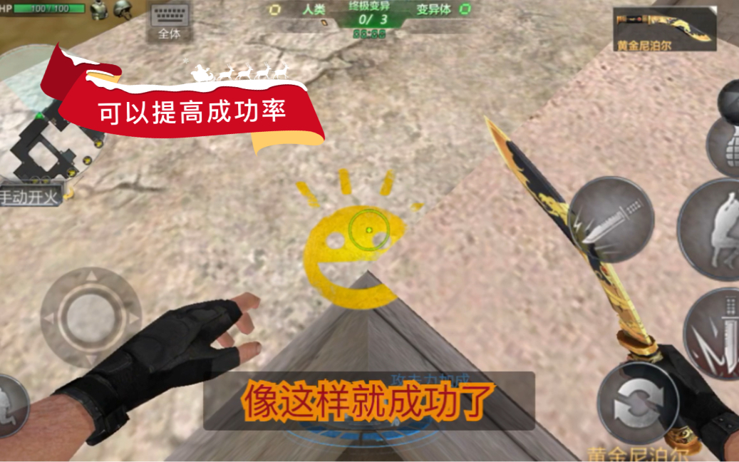 生死狙击手游无双:无敌bug了解下,不看教学后悔!