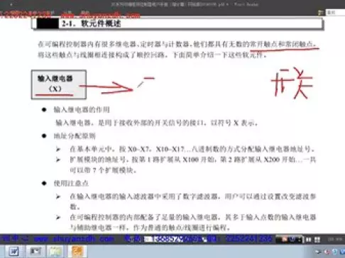 信捷plc入门视频教程 必须掌握的软元件有哪些 台达PLC教程 欧姆龙...