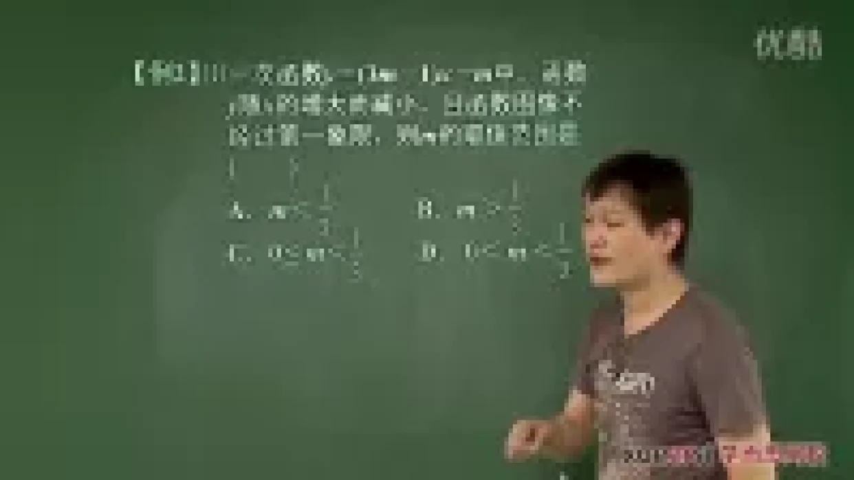 【初一数学】:一次函数初步(二)