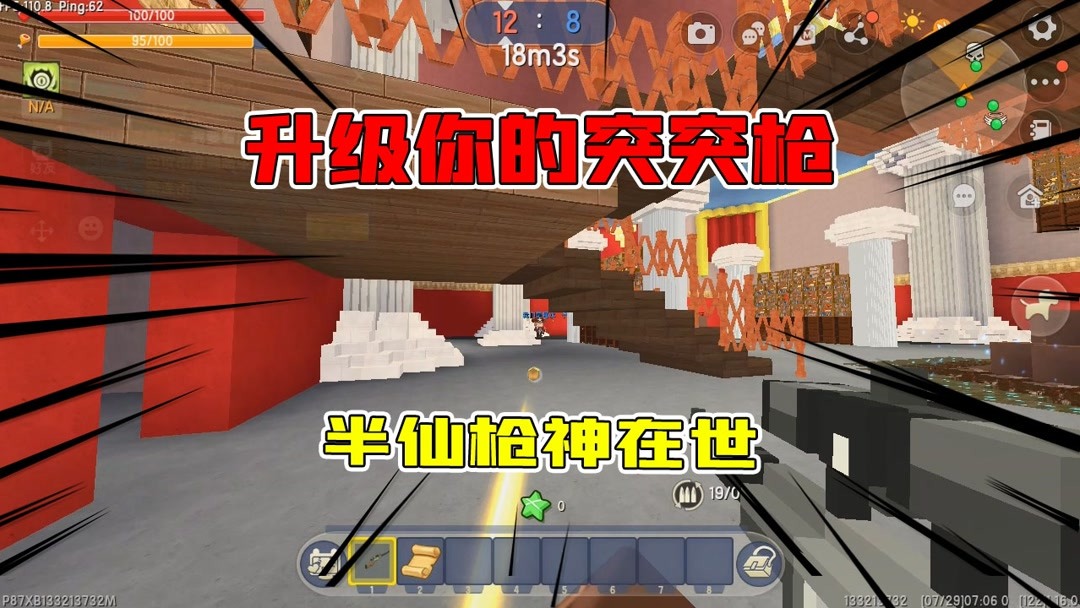 迷你世界:升级你的突突枪,半仙枪神在世,什么武器耍的有模有样