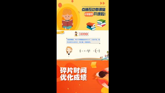 分数乘整数法则,小学六年级知识点,分母不变先约分后计算。