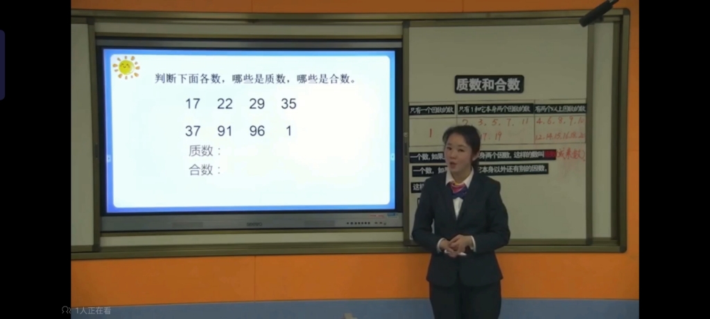 五年级上册数学找质数