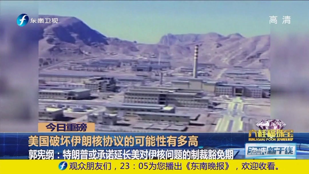 美国破坏伊朗核协议的可能性有多高