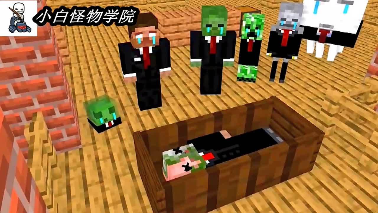 我的世界怪物学院:小猪意外GG,举行海葬仪式时终问出多年疑惑