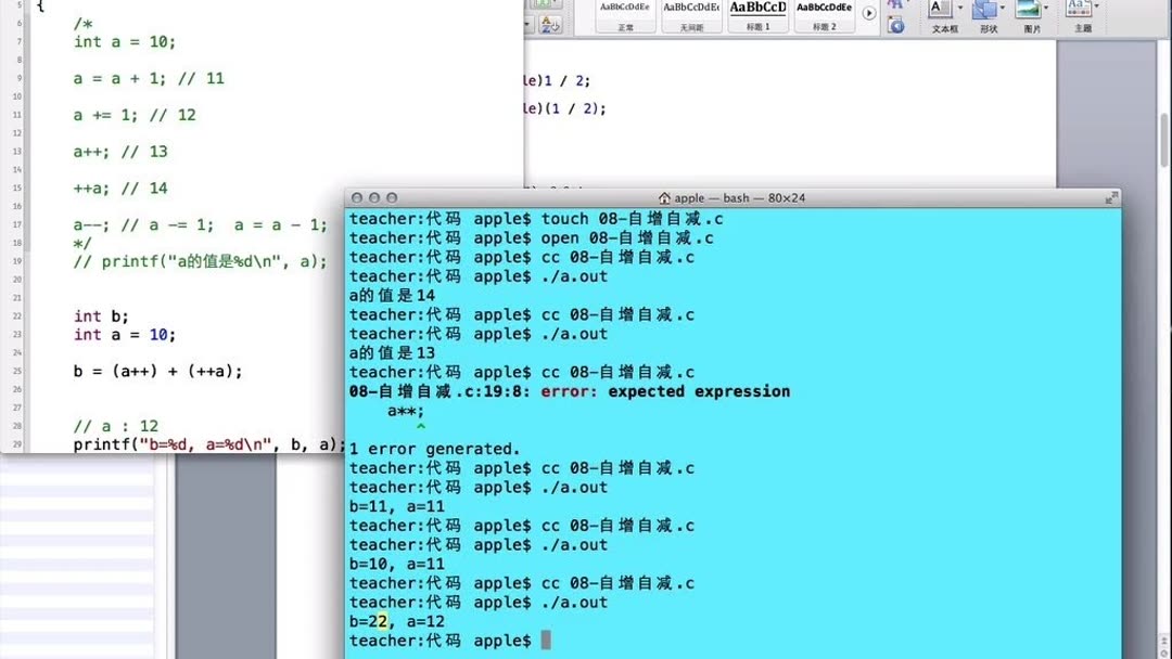 C语言零基础视频教程06-自增自减运算02-a++和++a的区别