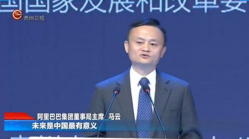 干货!马云深刻解读脱贫的真正意义,助力互联网大数据脱贫