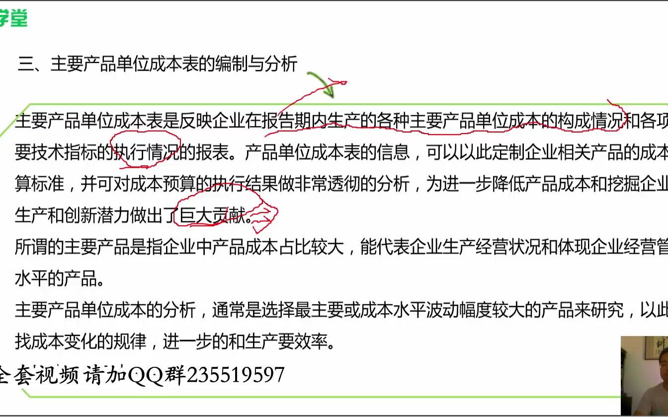 工业会计课程_工业会计实务操作视频_工业会计实操培训价格