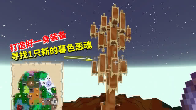 我的世界:再次打造好装备,去寻找新的暮色恶魂