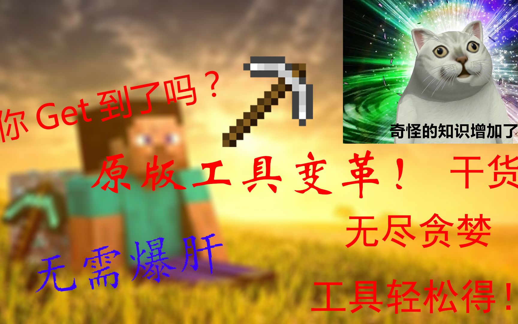 【咸鱼旧梦】我的世界神奇模组:原版工具神奇改革!不用爆肝,无尽贪婪...
