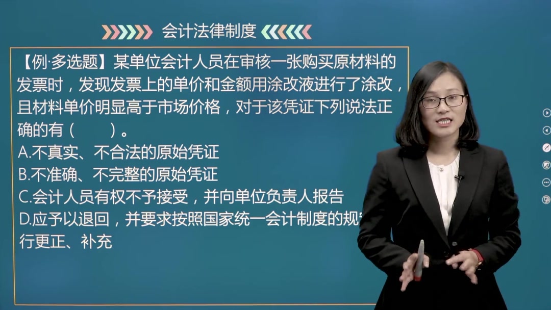 2019经济法基础第十二讲第二章第一二节会计法律制度概述会计核算