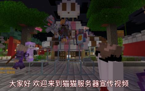 Mc国际基岩版猫猫插件生存服务器招新.版本1.19.5,插件生存服。