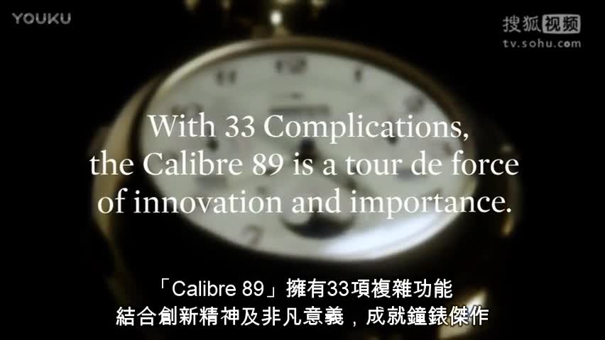 「Calibre 89」功能最复杂的百达翡丽钟表_高清