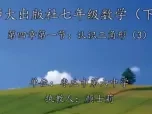 北师版七年级数学下4.1认识三角形(3 )【课堂实录