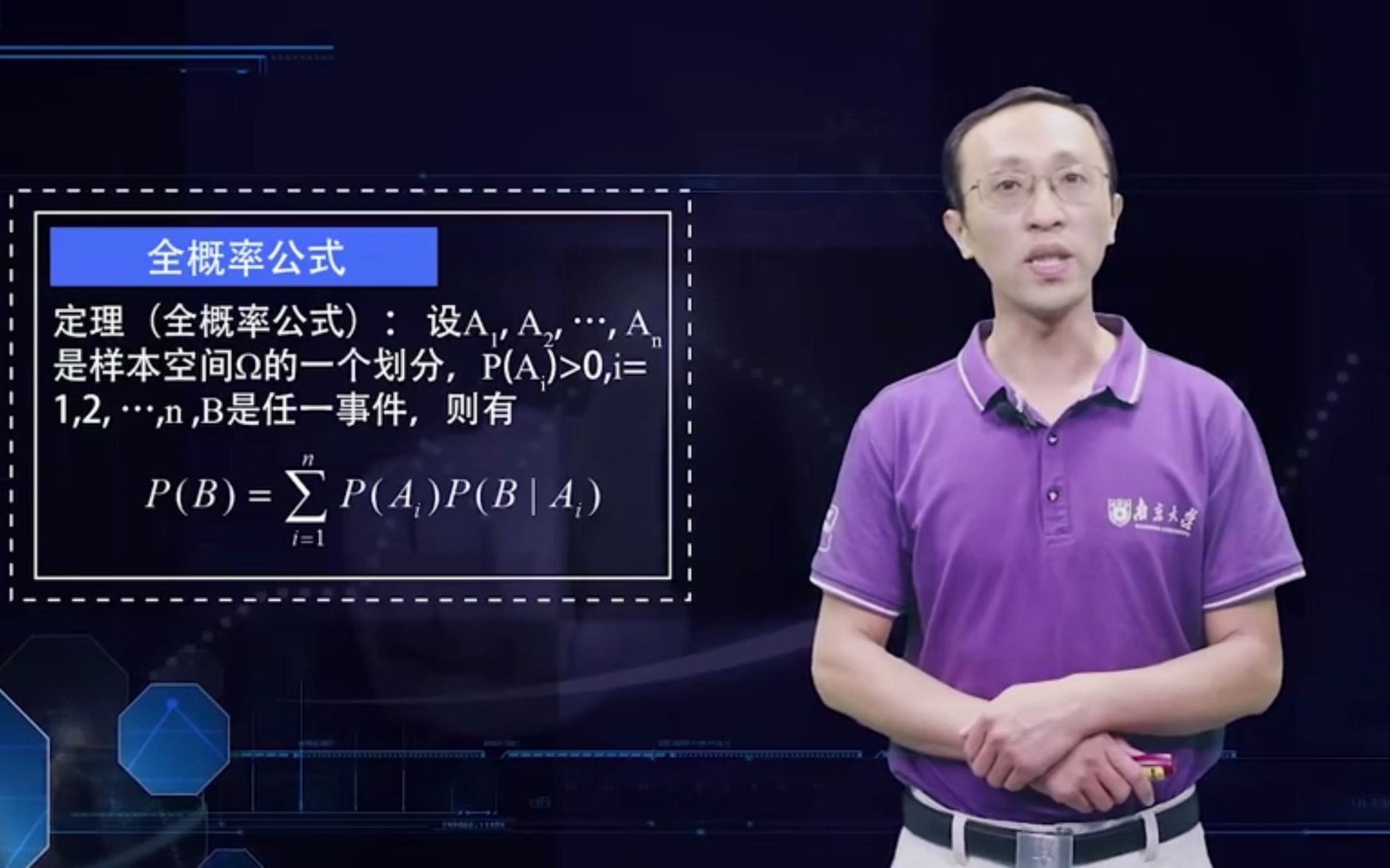 1.4全概率公式与贝叶斯公式《概率论与数理统计》