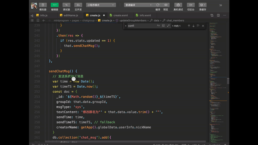 小程序仿某信 17.8.5.1删除群成员业务代码实现