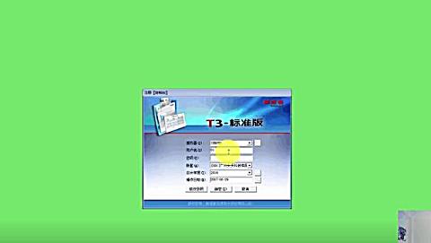 用友财务软件使用教程_用友软件客服电话_用友软件怎么反结账