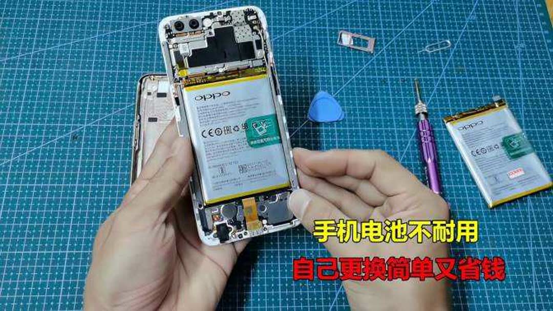 手机电池不耐用,30块钱自己更换电池立马恢复如新,简单又省钱