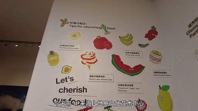 珍食食物艺术与设计展