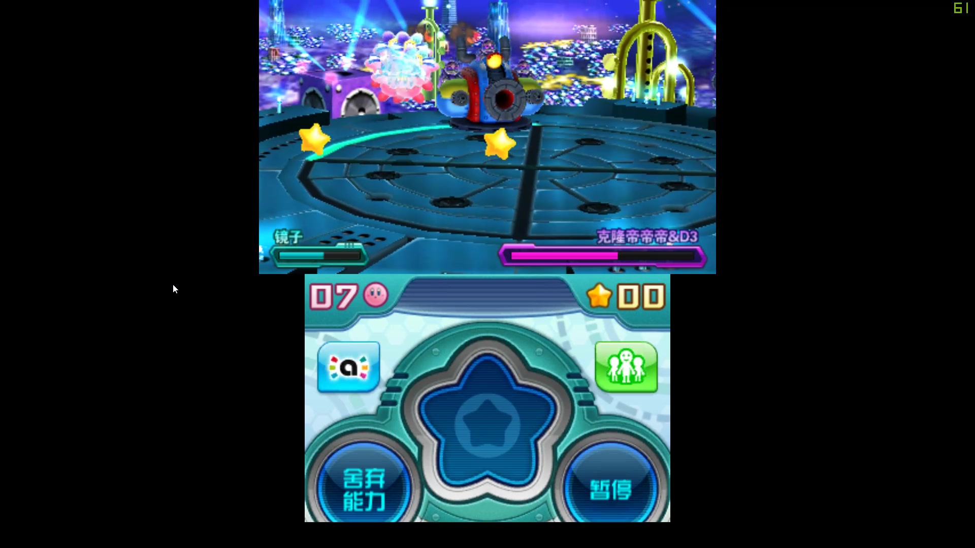 【3ds模拟器】星之卡比机械星球20190304