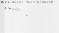 建筑施工组织与管理第(13)讲