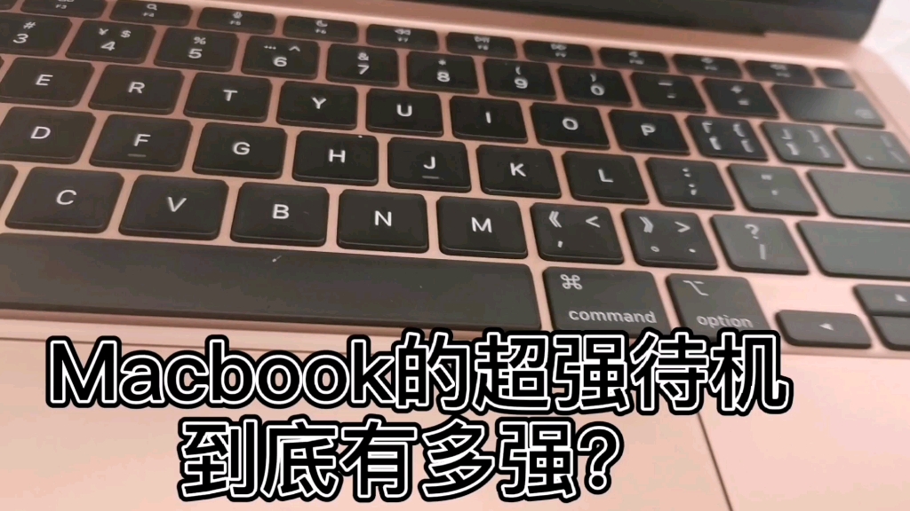 【苹果电脑小测试】Macbook Air 21天“超强”待机能力测评 零柠檬～