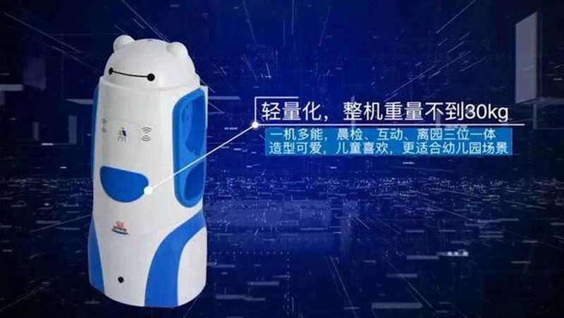 爱诺达晨检机器人产品宣传片