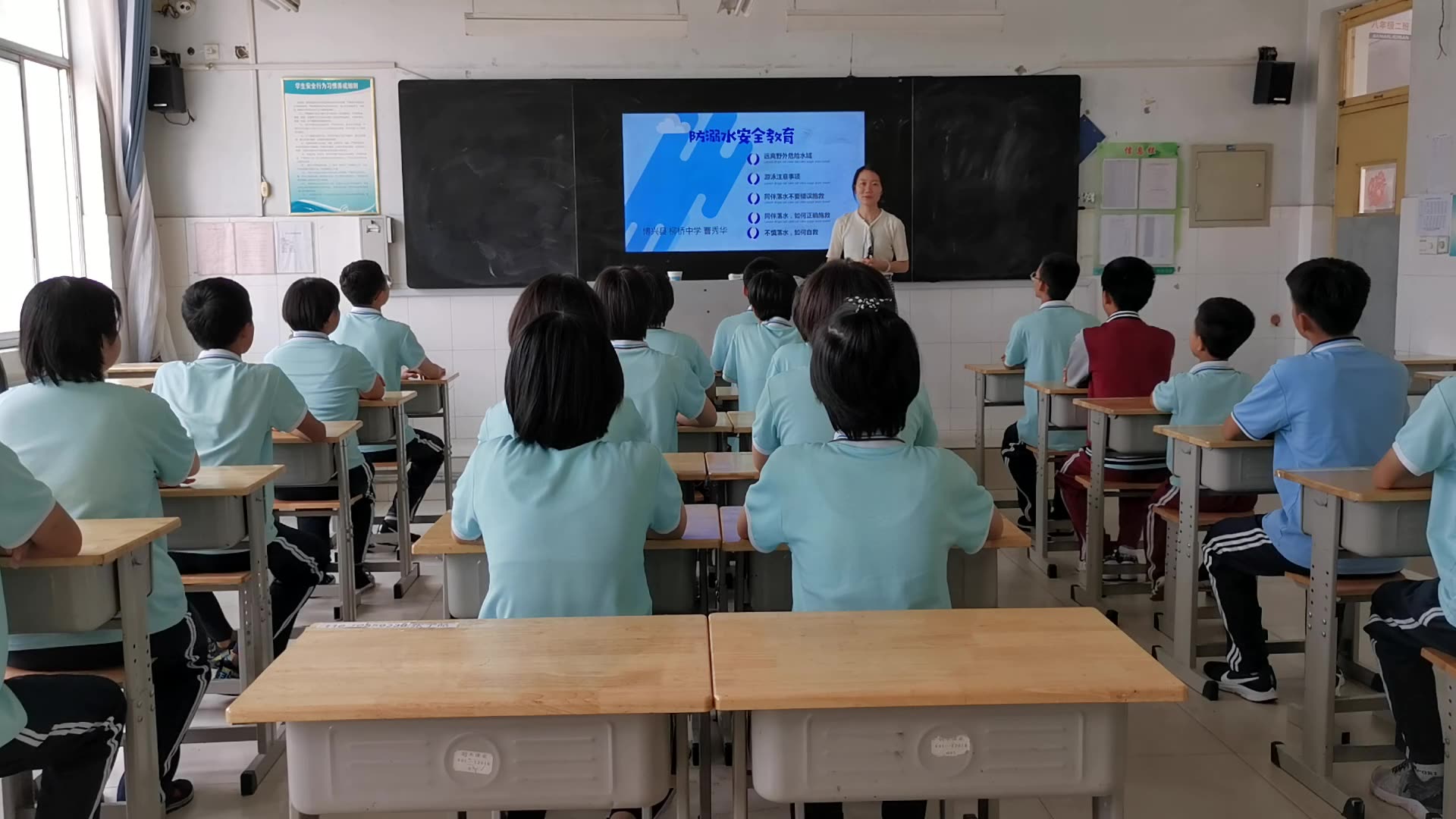 防溺水班会课柳桥中学曹秀华VID_20210702_165302