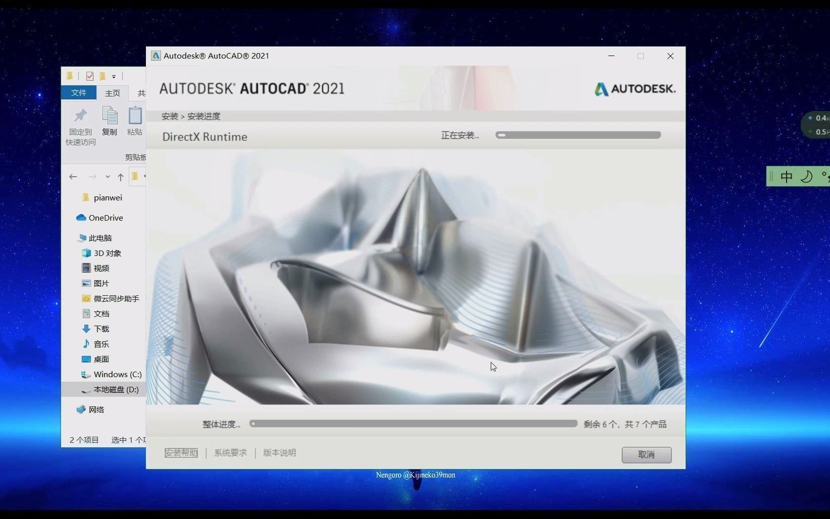 最全Auto CAD下载安装教程-免费的auto cad下载_手把手教你安装和...