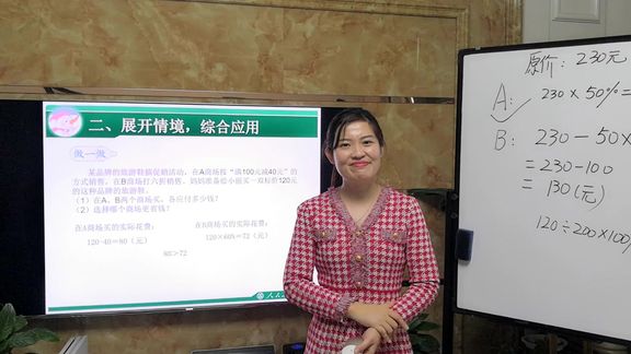 人教版小学数学六年级下册《百分数——解决实际问题》在线新课