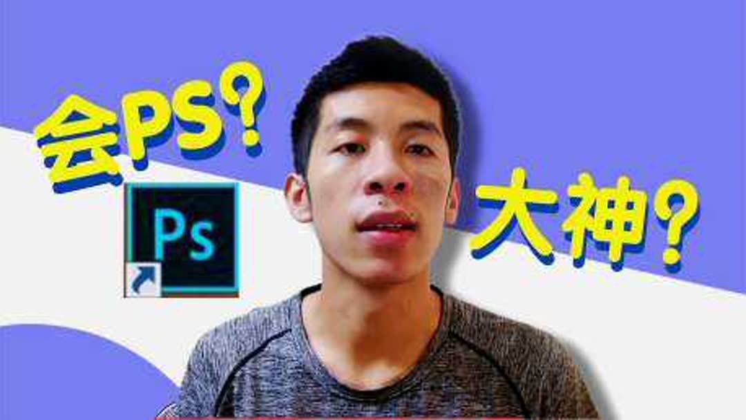 平面设计都要学哪些软件?会PS就可以入行吗?并没有这么简单