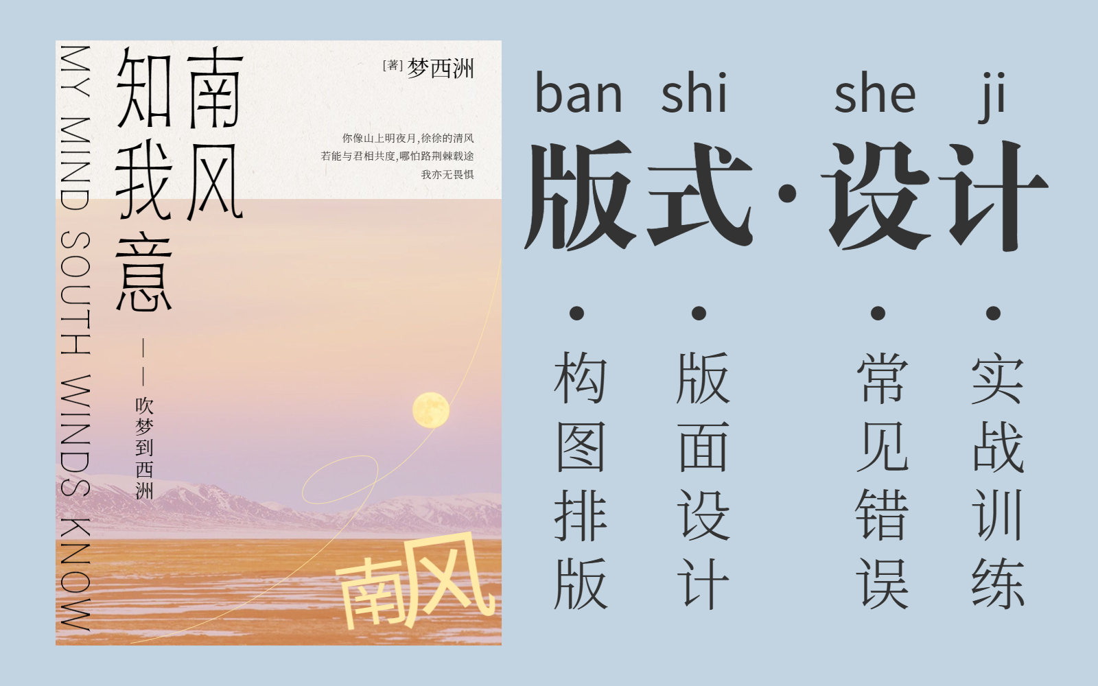 清华美院大佬都要学的课程:版式设计!1天教会你什么是构图排版,暑假...