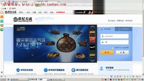 新手教程-跑跑卡丁车2分钟快速实名认证,绑定身份证及密保