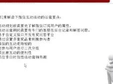 微信公众平台推广技巧三(有奖互动活动、自定义模板和口碑传播)