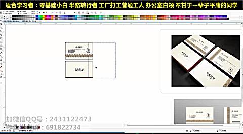 平面设计教程CDR设计简约风名片设计 更多内涵解析