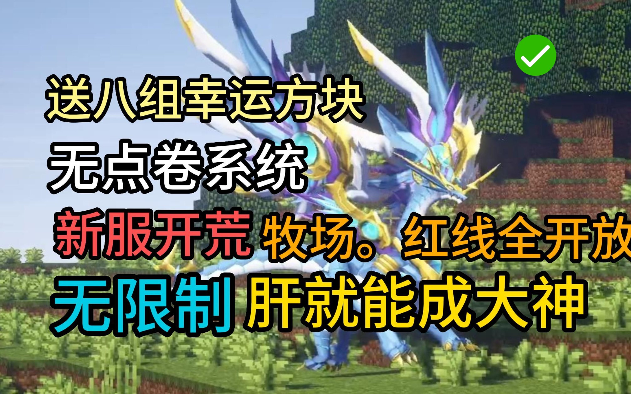 【我的世界神奇宝贝】踏入宝可梦惊变末日!成为宝可梦猎人!#97我的...