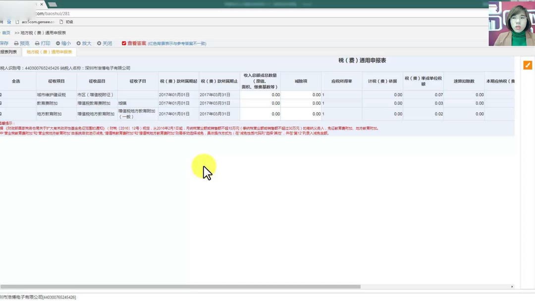 工业内账会计_工业企业成本核算表_建筑施工业会计做账培训视频