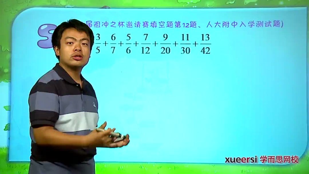 32091905[第19讲] 分数计算技巧(裂项)