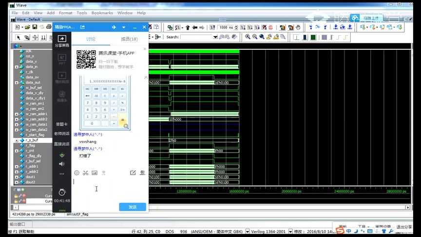 13、RomRamfifo等存储器(1)