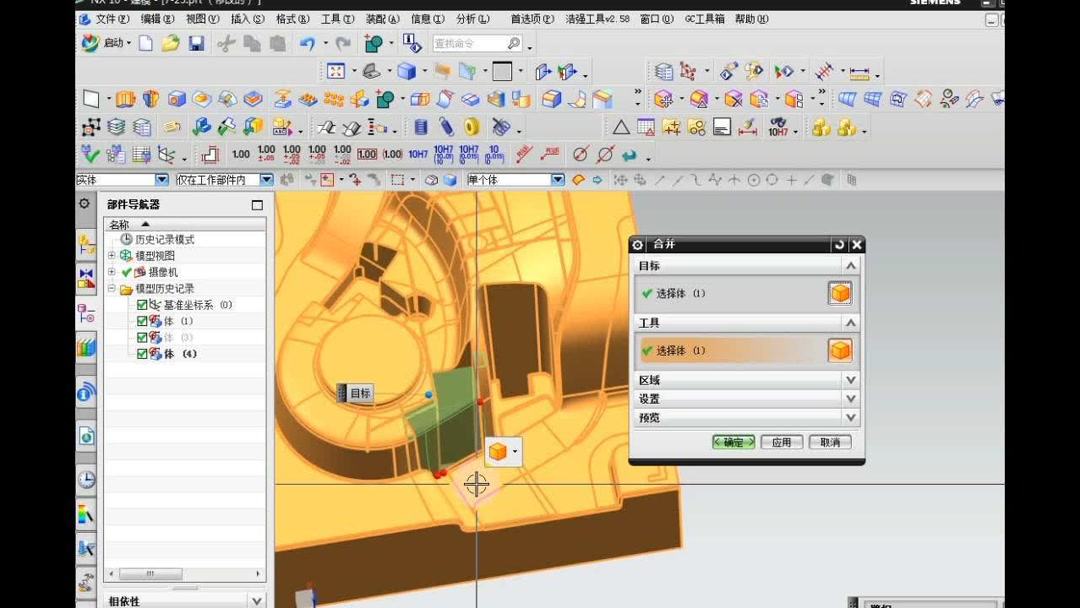 UG编程第十二节UG编程这样的课程第一次看