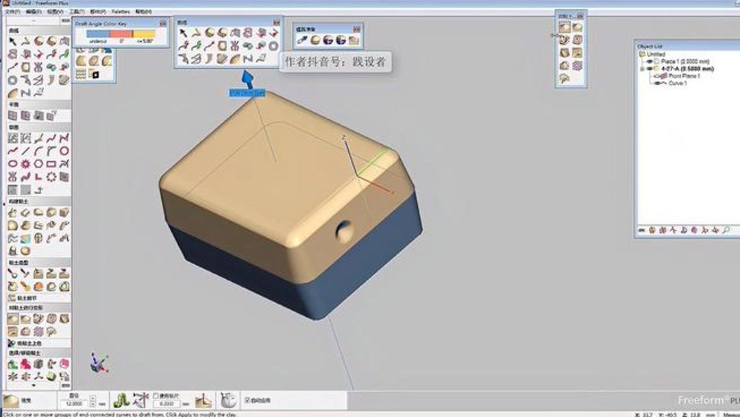 践设者UG逆向建模从入门到实战教程:清理STL平面体上的倒扣