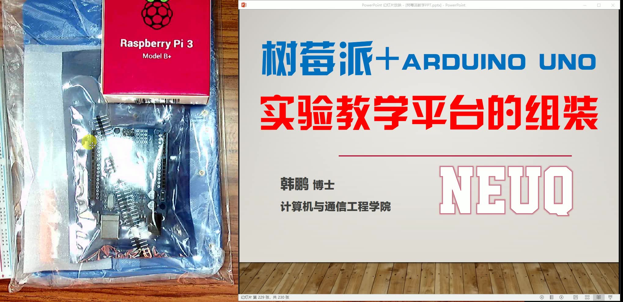 【NEUQ】树莓派实训-56实验平台组装