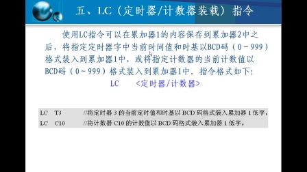 西门子PLC视频教程大全第13讲 装入与传送指令 (8)