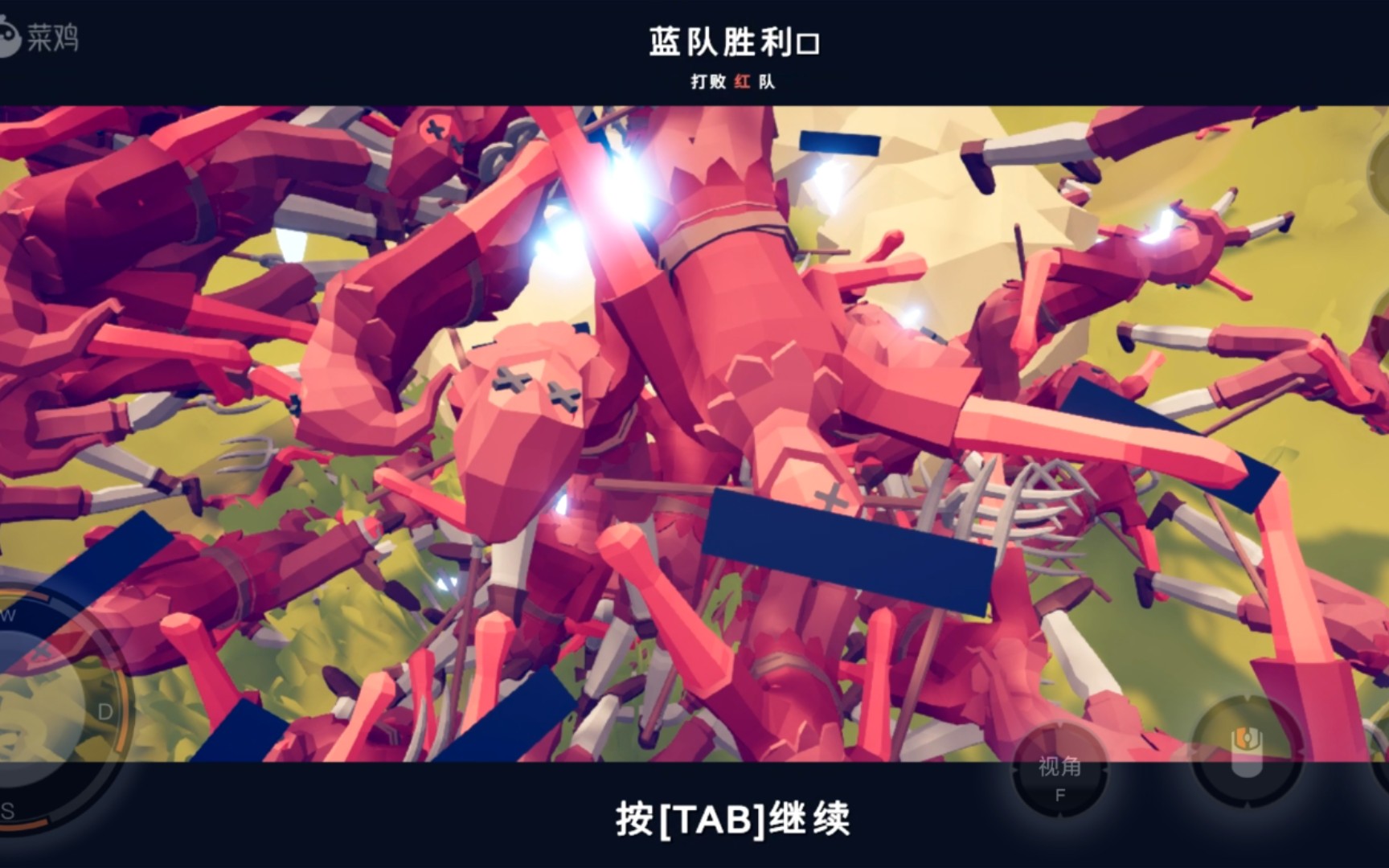 全面战争模拟器以一敌百系列