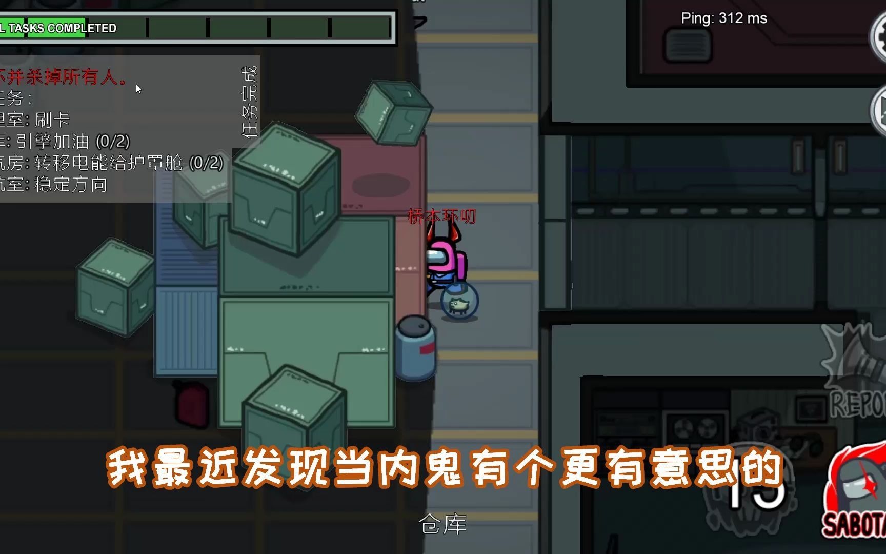 终于解锁太空狼人杀玩法的正确姿势~