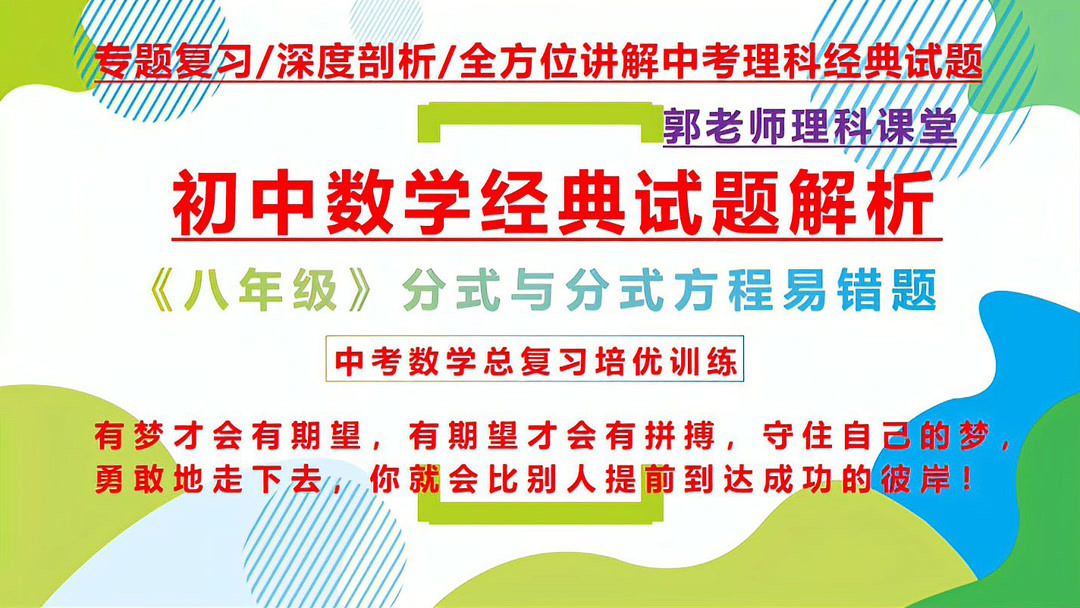 中考数学总复习,分式方程应用题与不等式组解决方案问题综合!