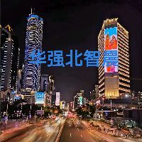 华强北智晨 