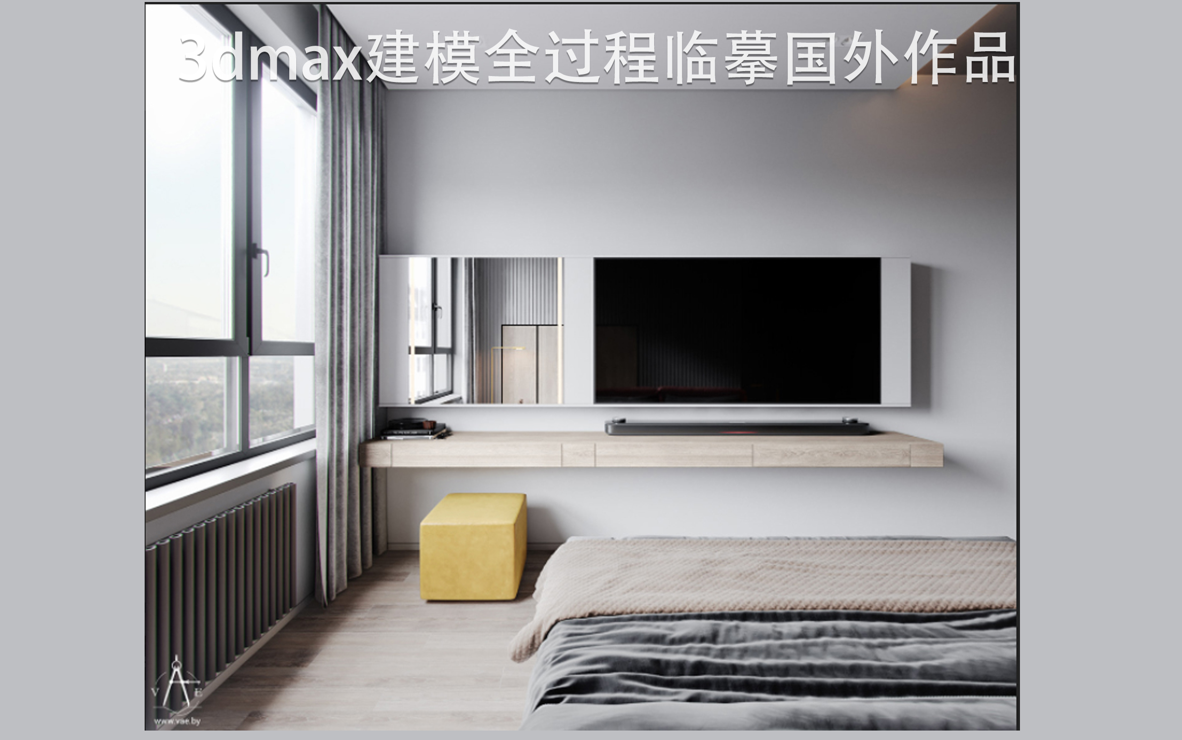 3dmax临摹国外作品渲染-建模全过程